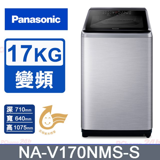 na-v170nms-s - PChome 24h購物