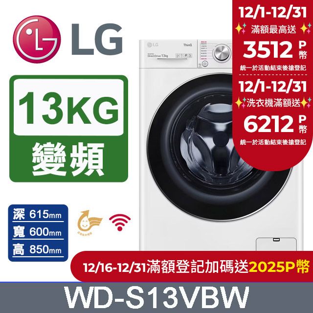 lg洗衣機13 - PChome 24h購物