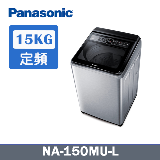 Panasonic 國際牌 15kg 直立式洗衣機 炫銀灰 NA-150MU - PChome 24h購物