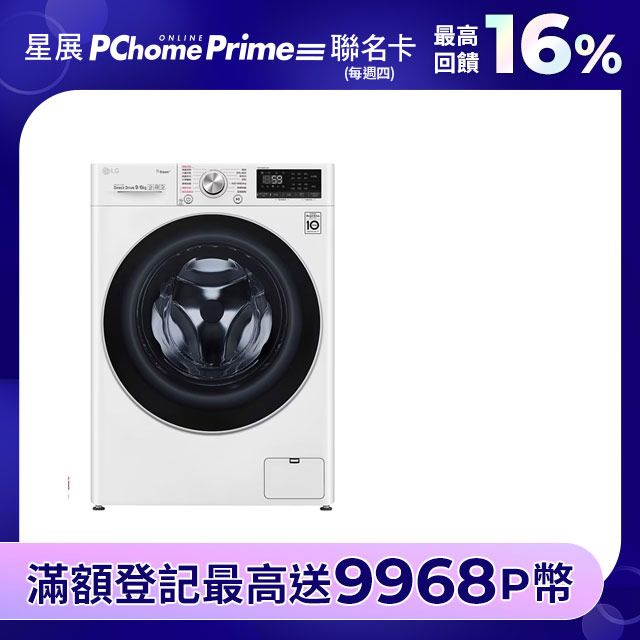 洗脫烘洗衣機 lg - PChome 24h購物