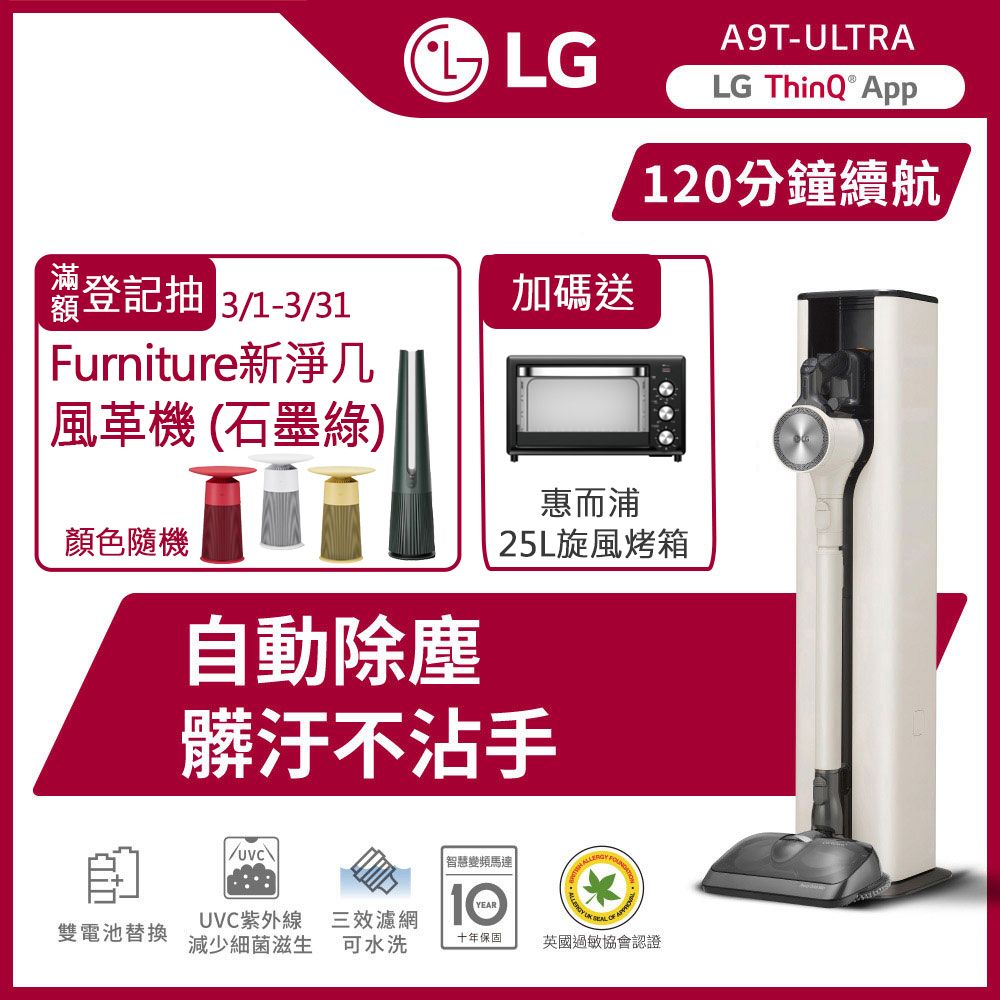 Lg 樂金cordzero A9t Ultra All In One濕拖無線吸塵器 Pchome 24h購物