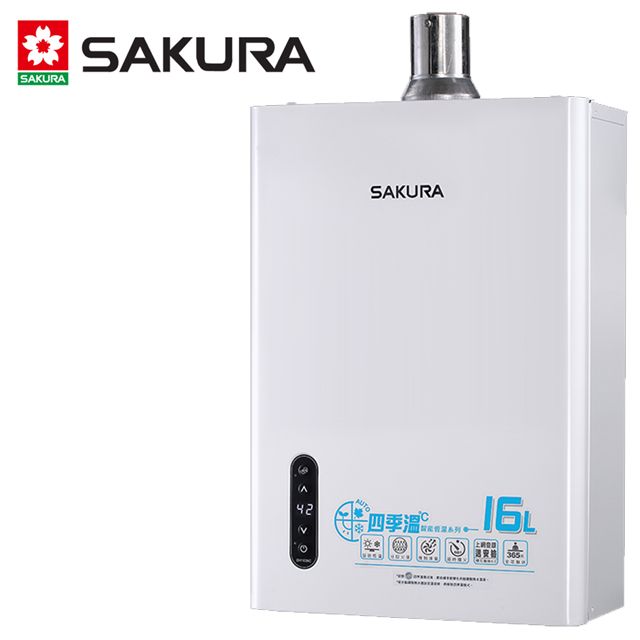 SAKURA 櫻花 16L四季溫智能恆溫熱水器 DH-1635C(天然瓦斯NG1/FE式) - PChome 24h購物