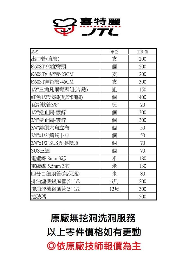 喜特麗 【JTL 】80cm《隱藏式》歐式排油煙機(白色)JT-1680 全台配送+基本安裝 - PChome 24h購物