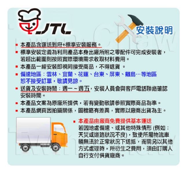 喜特麗 【JTL 】80cm《隱藏式》歐式排油煙機(白色)JT-1680 全台配送+基本安裝 - PChome 24h購物