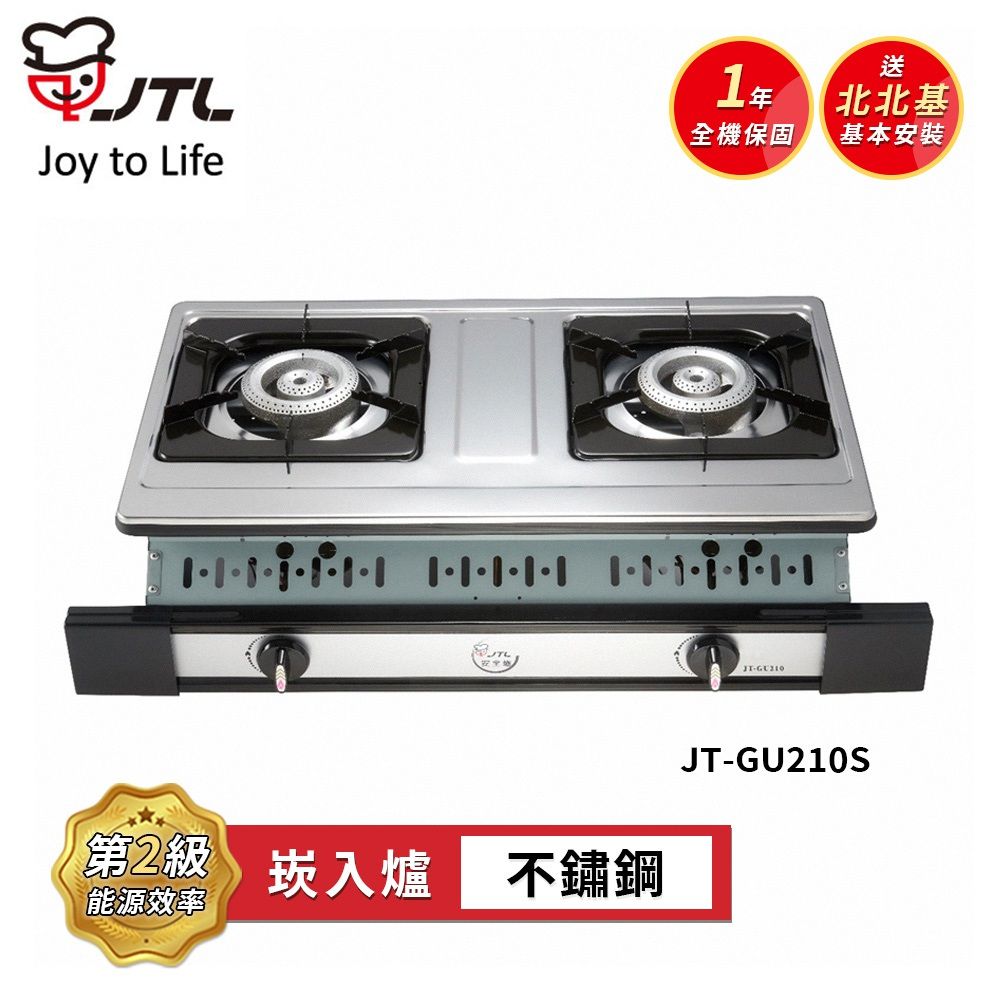喜特麗 JT-GU210S 雙口嵌入爐瓦斯爐(送北北基地區基本安裝) - PChome 24h購物