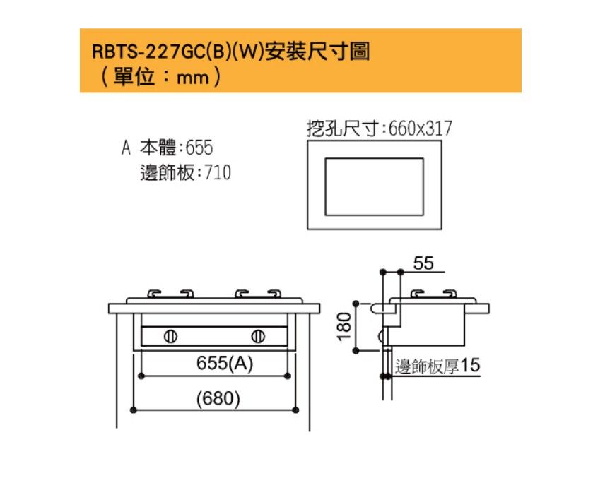 Rinnai 林內 雙口《嵌入爐》玻璃瓦斯爐RBTS-227GC 全台配送+基本安裝 - PChome 24h購物