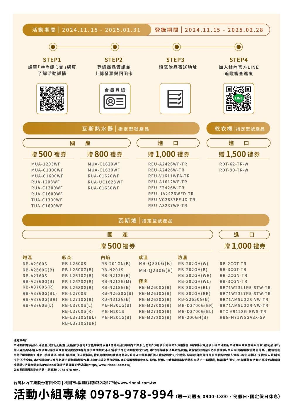 Rinnai 林內 【(全國安裝)】RB-S2630G 檯面式防漏二口瓦斯爐 黑色玻璃 - PChome 24h購物