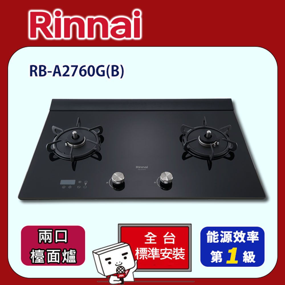 Rinnai 林內 RB-A2760G(B) 雙口緻溫定時玻璃檯面爐(黑)/大天板 - PChome 24h購物