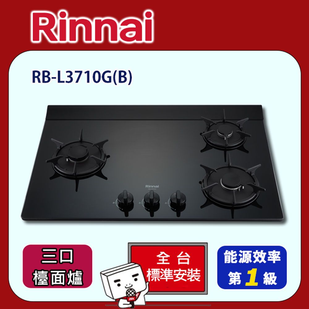 Rinnai 林內 【全省安裝】RB-L3710G(B) 三口彩焱玻璃LED旋鈕檯面爐(黑) - PChome 24h購物