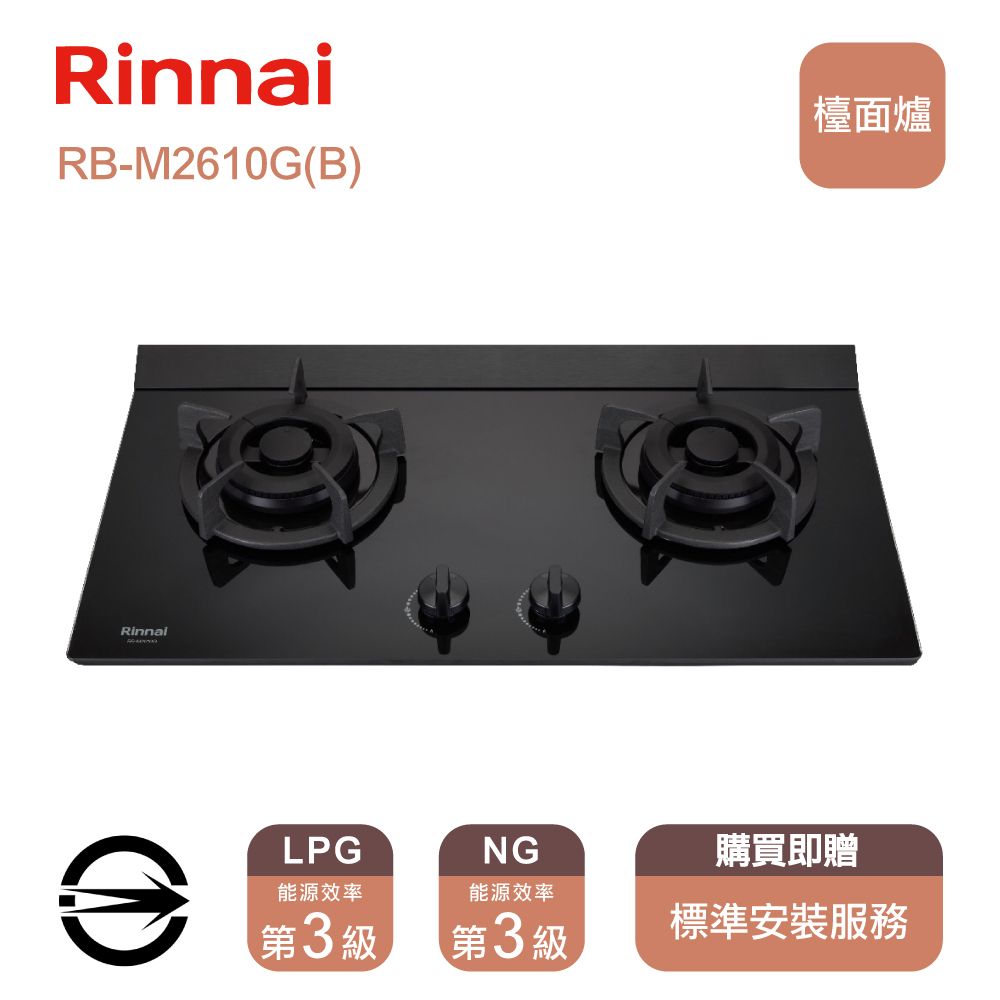 Rinnai 林內 【全省安裝】RB-M2610G(B) 雙口極炎LED旋鈕檯面爐(小天板) - PChome 24h購物