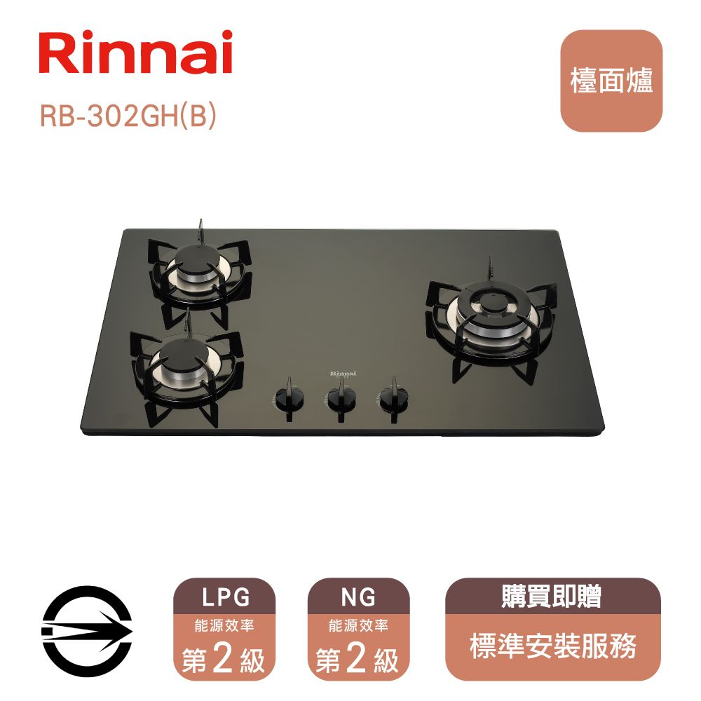 Rinnai 林內 【全省安裝】RB-302GH(B) 雙口防漏定時玻璃檯面爐(黑) - PChome 24h購物