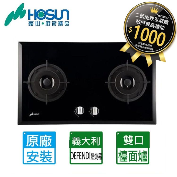 HOSUN 豪山 雙口歐化玻璃檯面爐 SB-2202 - PChome 24h購物