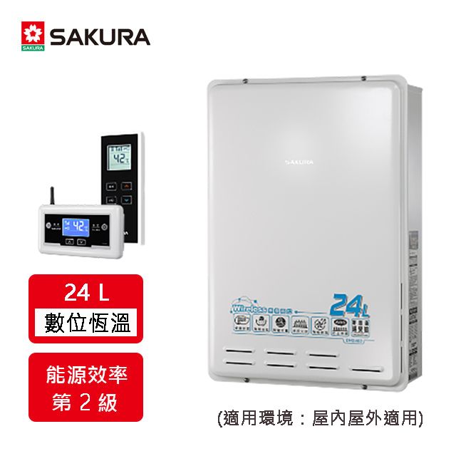 SAKURA 櫻花 DH2460 24L無線溫控智能恆溫熱水器(LPG/FE式) (桶裝瓦斯)原廠服務全省安裝 - PChome 24h購物