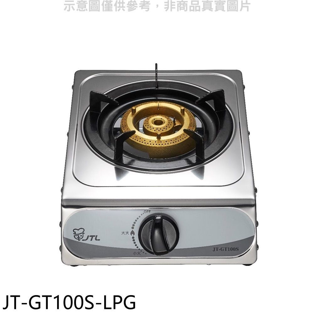 喜特麗 單口台爐瓦斯爐(無安裝)【JT-GT100S-LPG】 - PChome 24h購物