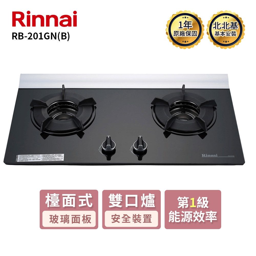 Rinnai 林內 RB-201GN(B)檯面式內焰玻璃雙口爐 (送北北基地區基本安裝) - PChome 24h購物
