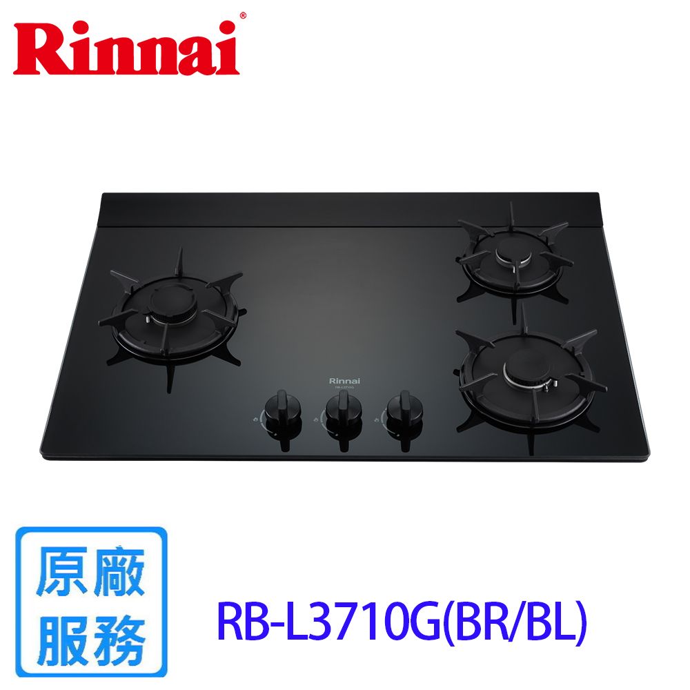 Rinnai 林內 檯面式彩焱玻璃三口爐RB-L3710G(BR)(BL) - PChome 24h購物