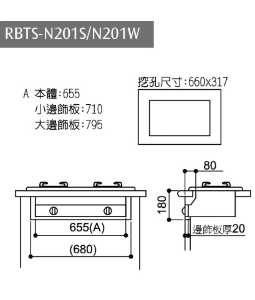 Rinnai 林內 二口《嵌入式》琺瑯內焰瓦斯爐RBTS-N201W原廠安裝 - PChome 24h購物