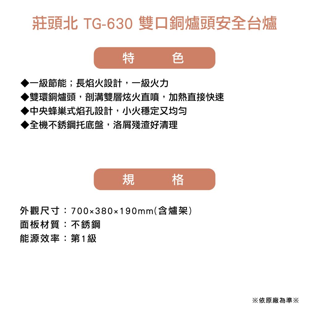 TOPAX 莊頭北 雙口銅爐頭安全台爐(TG-6308) - PChome 24h購物