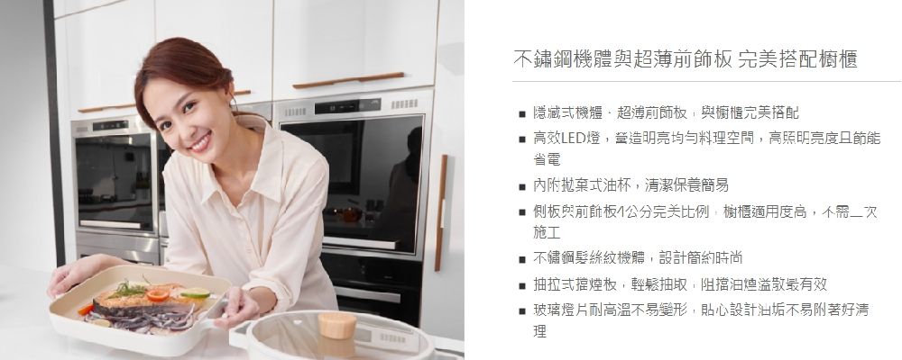 喜特麗 JT-138S隱藏式不銹鋼排油煙機 80cm - PChome 24h購物