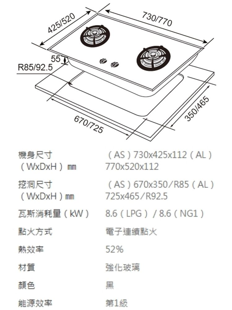 喜特麗 晶焱玻璃檯面爐 (JT-GC277AS原廠安裝) - PChome 24h購物