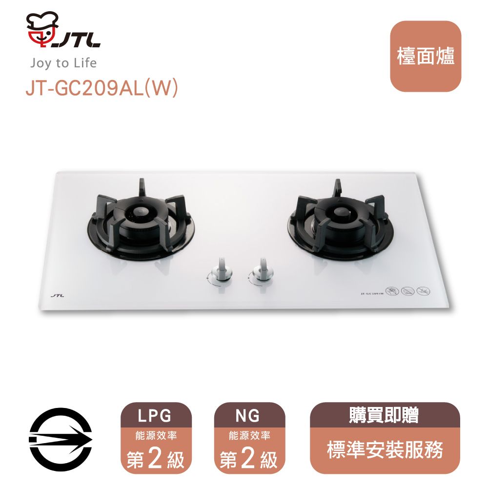 喜特麗 雙口易潔玻璃檯面爐JT-GC209AL(W) - PChome 24h購物