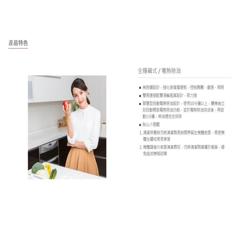 喜特麗 全隱藏式電熱除油排油煙機90CM(JT-1820L原廠安裝) - PChome 24h購物