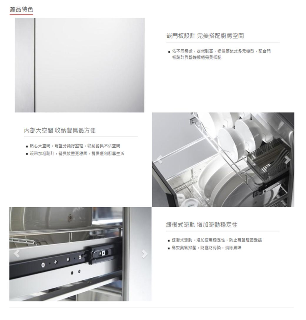 喜特麗 北北基安裝JT-3016Q-嵌門板落地式烘碗機 - PChome 24h購物