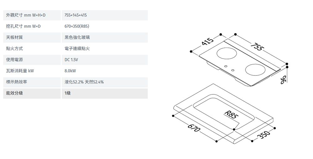 Rinnai 林內 二口《檯面爐》內焰玻璃瓦斯爐RB-N2601G全台配送+基本安裝 原廠保固 - PChome 24h購物
