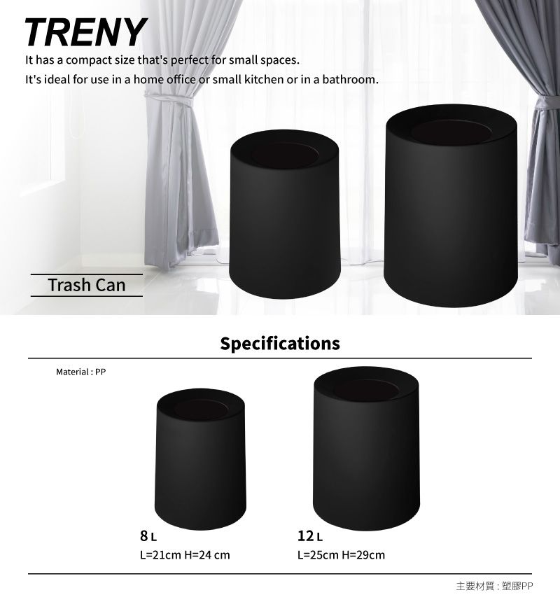TRENY 日式雙層垃圾桶 8L - 黑色 - PChome 24h購物