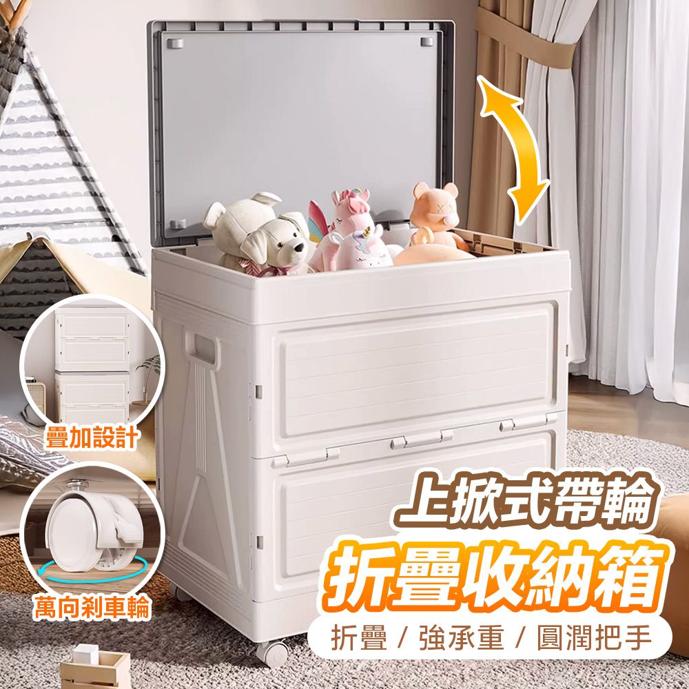 DaoDi 在地人 130L海星折疊收納箱 翻蓋附輪防塵收納箱(60面寬 折疊收納箱 收納櫃 棉被衣物收納箱) - PChome 24h購物