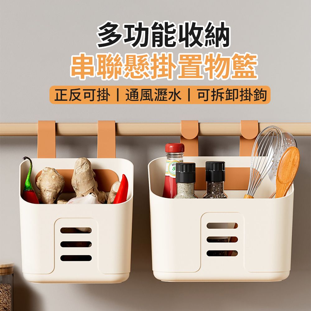 MULY 廚房浴室陽臺掛式收納籃 可串聯床邊收納掛籃 雜物置物籃 宿舍收納吊掛網籃 臥室衣櫃儲物置物盒 - PChome 24h購物
