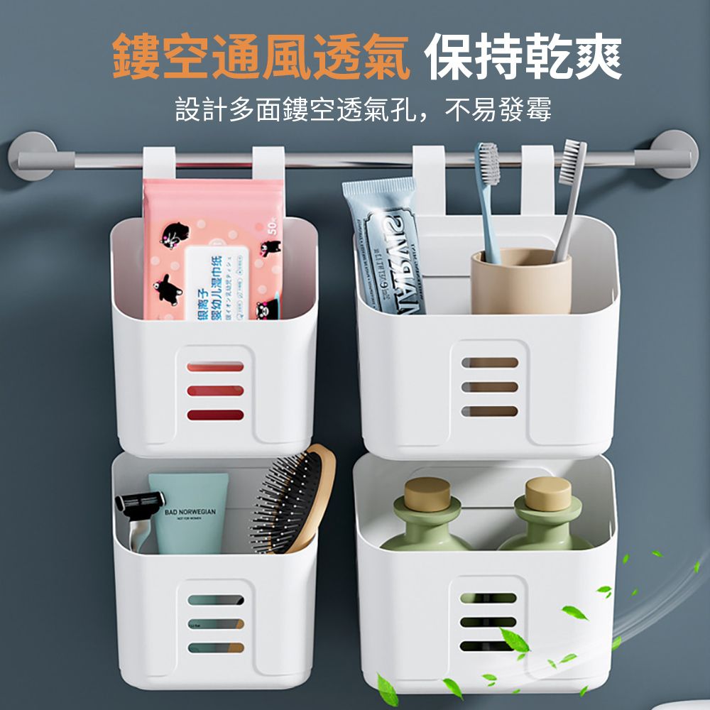 MULY 廚房浴室陽臺掛式收納籃 可串聯床邊收納掛籃 雜物置物籃 宿舍收納吊掛網籃 臥室衣櫃儲物置物盒 - PChome 24h購物