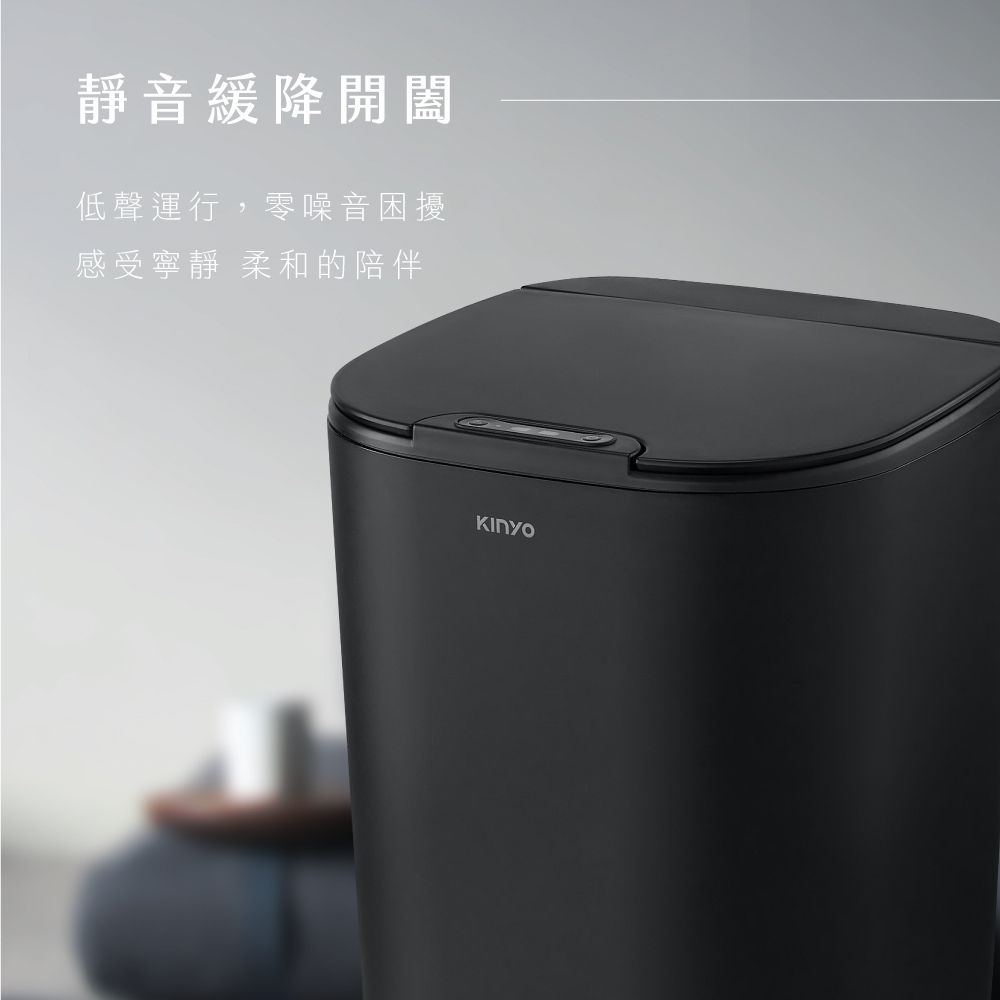 KINYO 16L智慧感應垃圾桶 充電式防水清潔桶 - PChome 24h購物