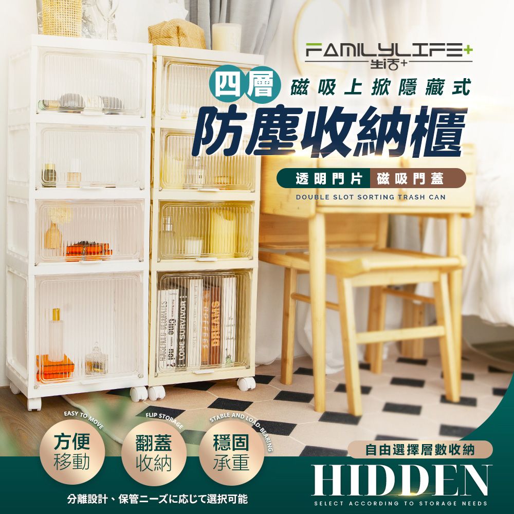 FL生活+ 隙縫櫃 - PChome 24h購物