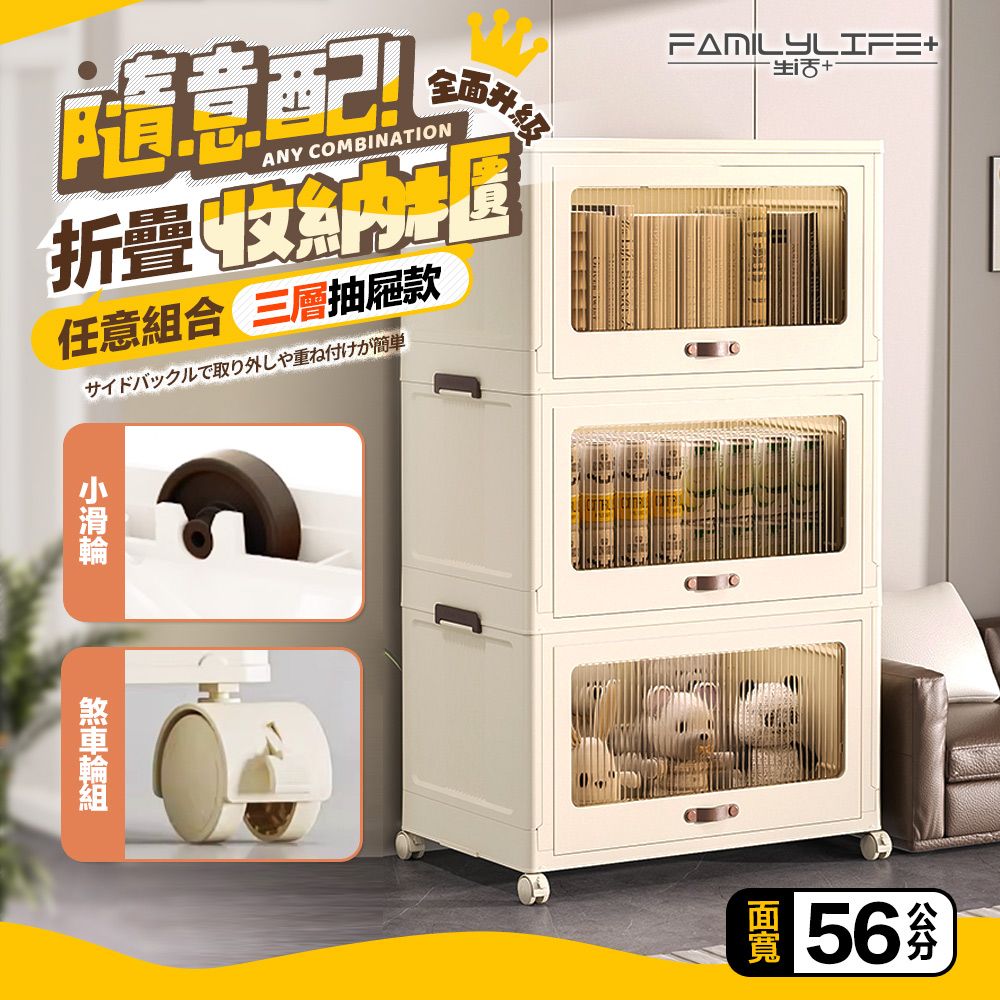 FL生活+ 【FL 生活+】隨意配56面寬-3層-折疊收納櫃-抽屜款(衣櫃/抽屜櫃/收納櫃/可疊加/雙開門/A-350) - PChome 24h購物