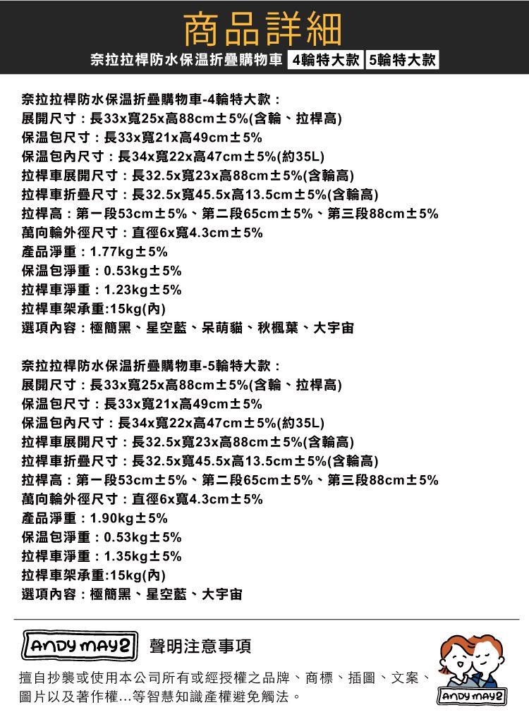 ANDYMAY2 熱血TOP1 奈拉保溫 4輪 折疊購物車 _旅行/特大收納包 +拉桿車 (買菜車/收納推車/推車) - PChome 24h購物