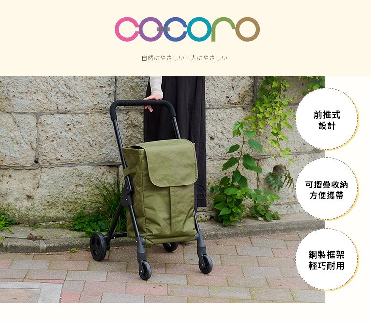 【日本cocoro】OPEN FRONT 前推式保溫保冷四輪摺疊購物車-35L-多色可選 - PChome 24h購物