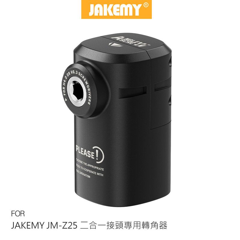JAKEMY JM-Z25 二合一接頭專用轉角器 - PChome 24h購物