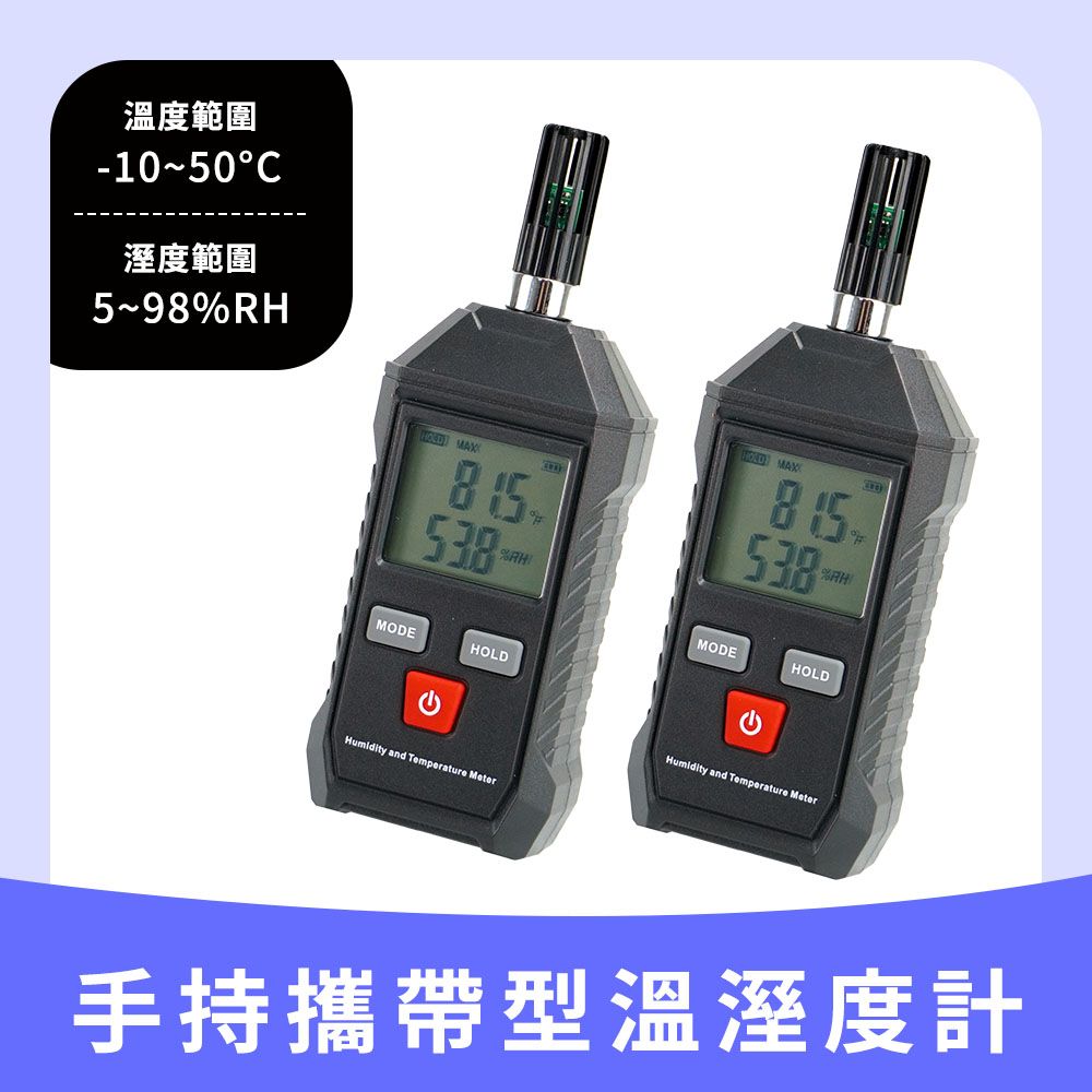 電子濕度計 手持溫濕度計 房間濕度 環境濕度 溼度計 濕度檢測儀 溫濕度計 溫度計 SHM-WT9065 - PChome 24h購物
