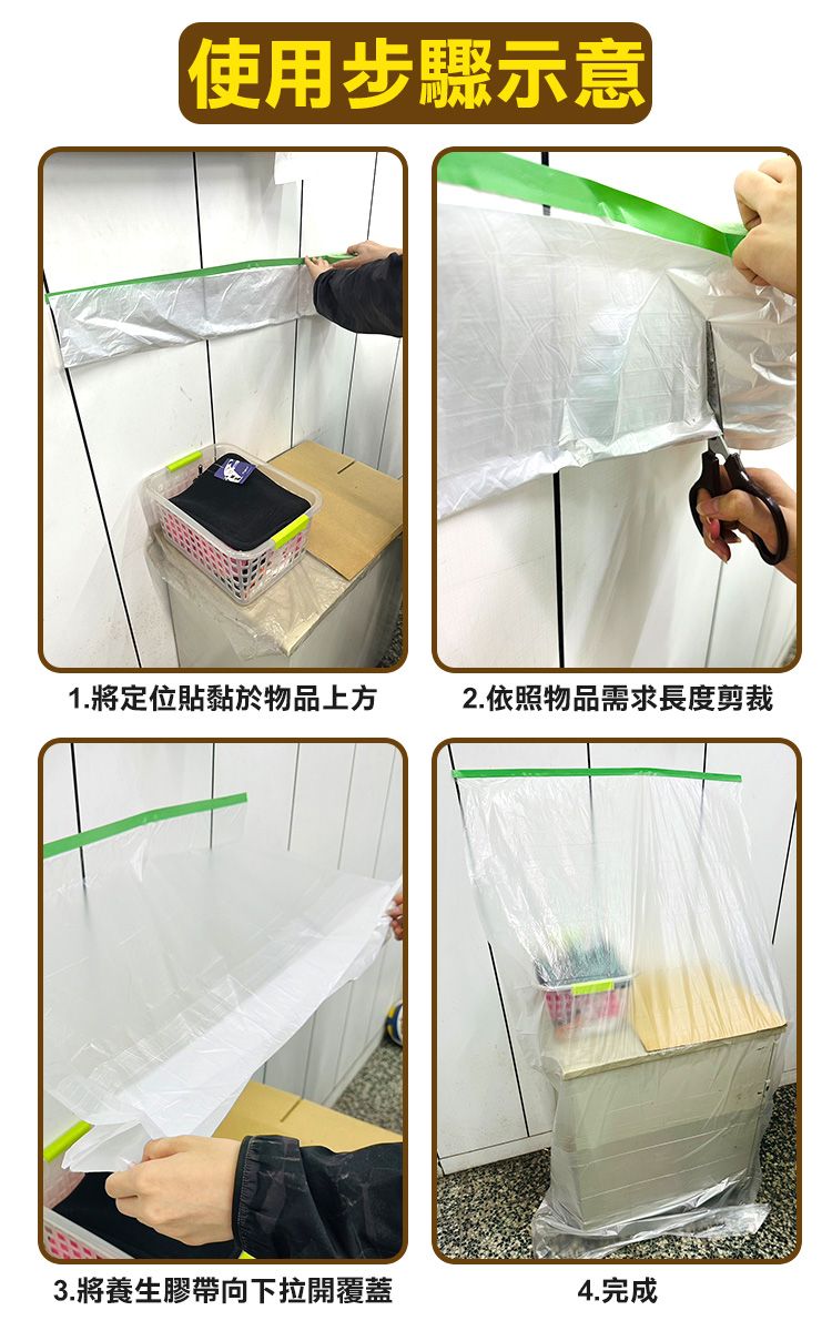 【LIKS】3200mm*25Y台製PE膜養生膠帶2入(遮蔽膠帶 防塵膠帶 防水膠帶 防塵膜 遮蔽膜/CT-320) - PChome 24h購物