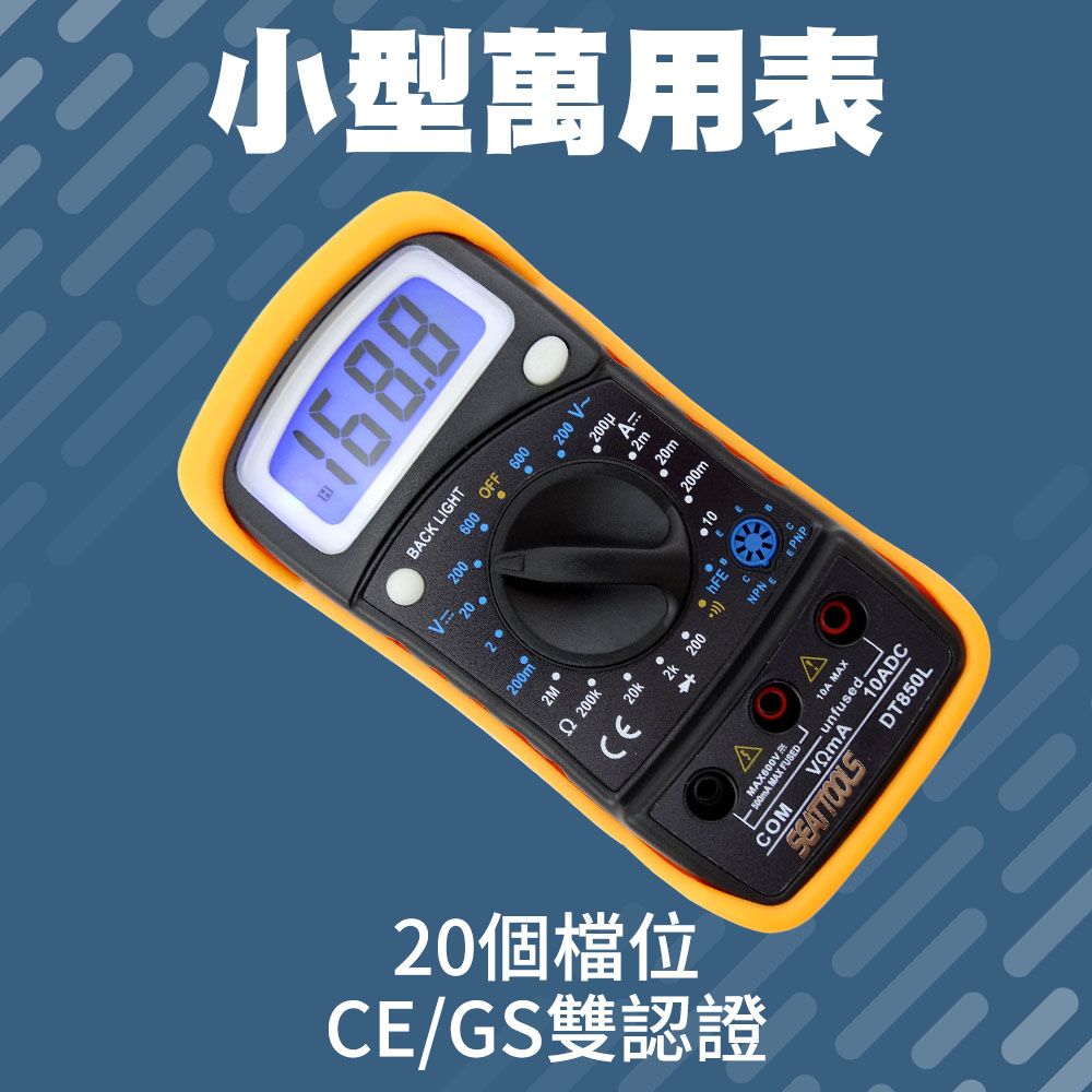 宅家 小型萬用表 數位電表 電路檢測表 高精度數位電表165-DEM850L 袖珍電錶 電壓測試表 電流測試表 - PChome 24h購物