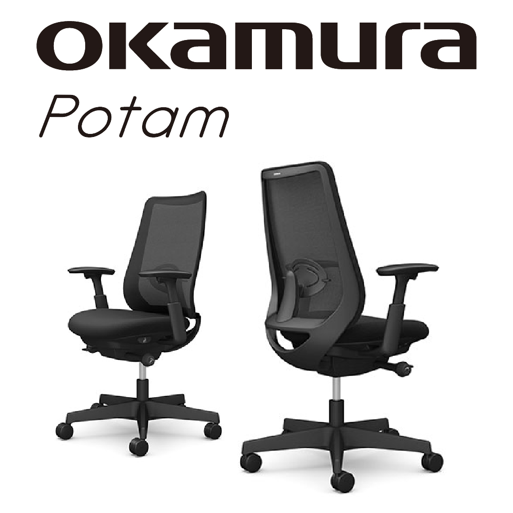 OKAMURA Potam 人體工學椅(黑框)(經典黑色) - PChome 24h購物