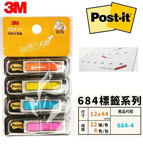 3M Post-it利貼 簽名&日期 箭頭指示標籤Sign Here 四色可再貼抽取式標籤(684-SD/684-SH) - PChome 24h購物