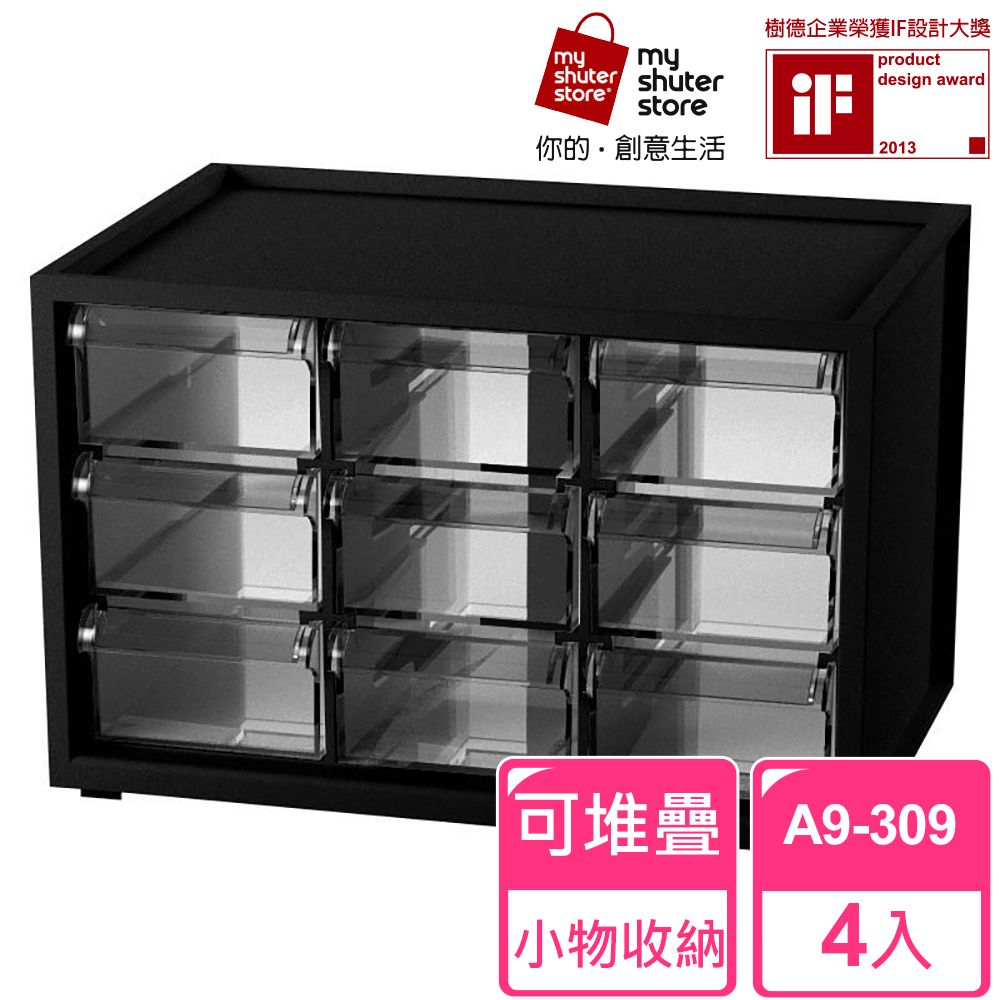 SHUTER 樹德 小幫手零件分類箱A9-309 4入(小物收納 樂高) - PChome 24h購物