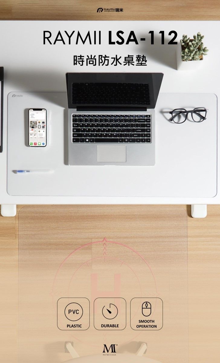 Raymii 瑞米 LSA-112 120cm大尺寸透明防水桌墊 - PChome 24h購物