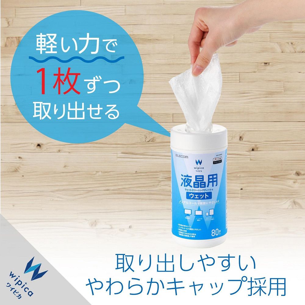 ELECOM 液晶螢幕擦拭巾v5-50枚 - PChome 24h購物