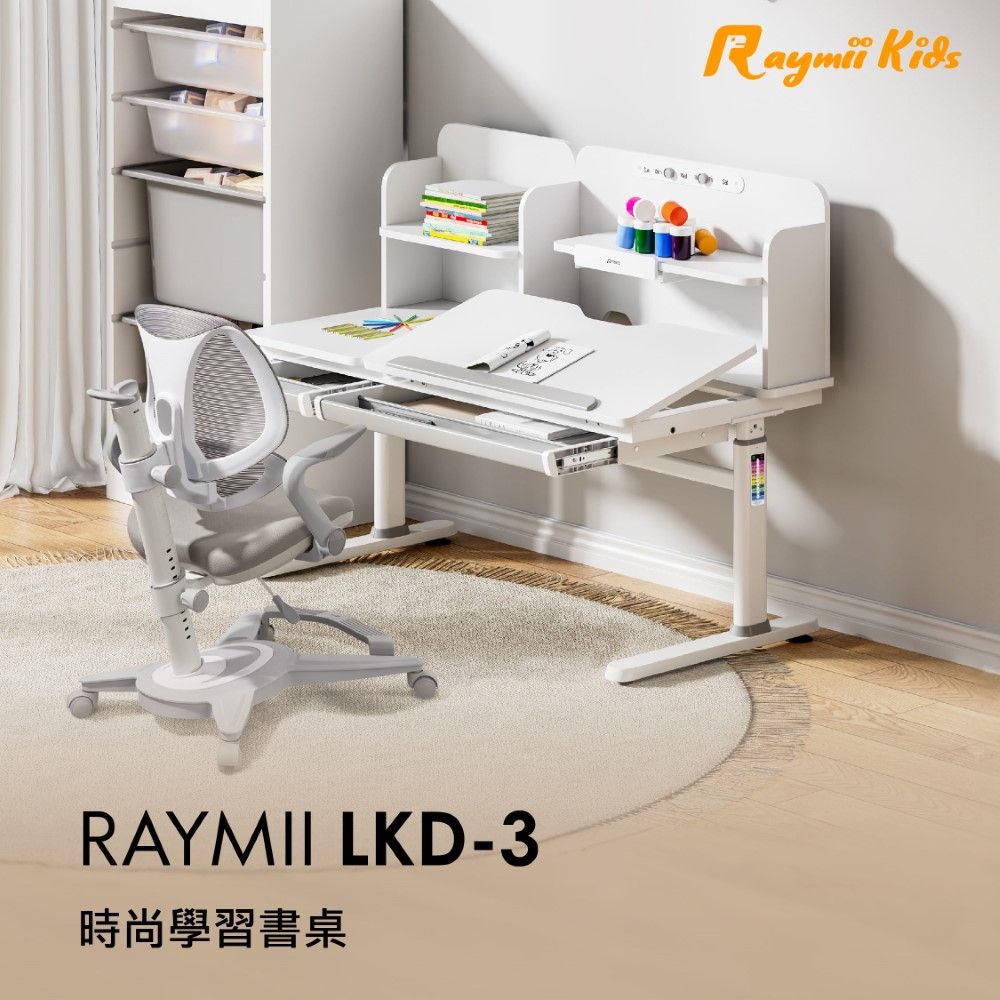 Raymii 瑞米 LKD-3 時尚學習書桌+LKD-1 學習座椅 - PChome 24h購物