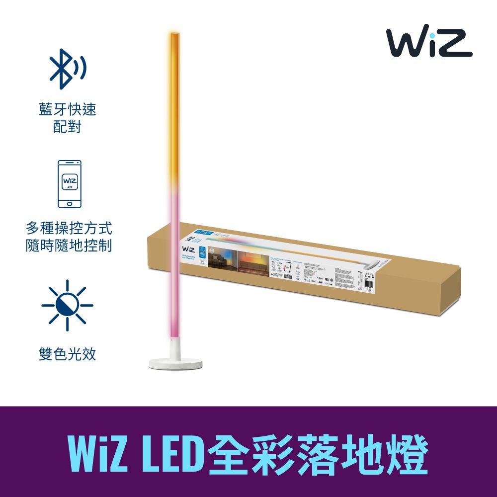 Philips 飛利浦照明 Wiz Led全彩落地燈 Pw016 立燈 Pchome 24h購物