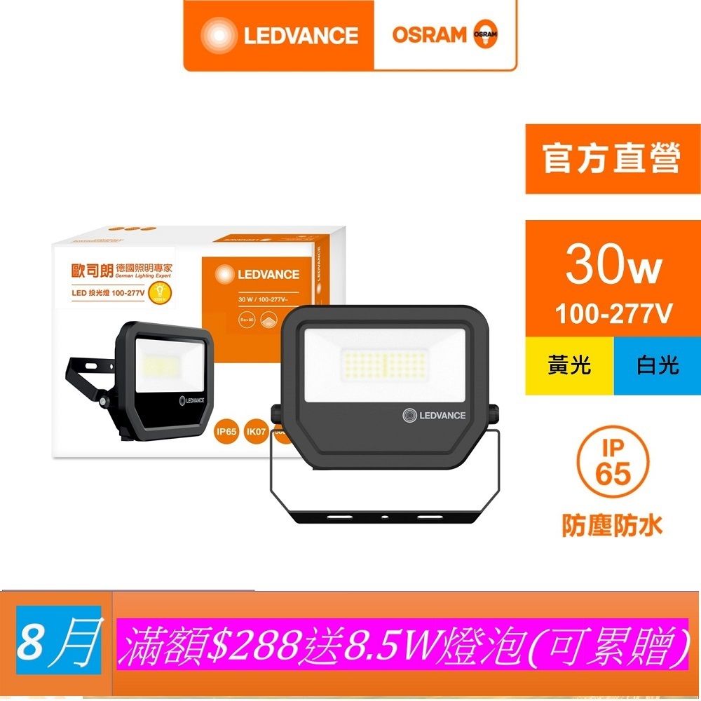 led投光燈30w - PChome 24h購物
