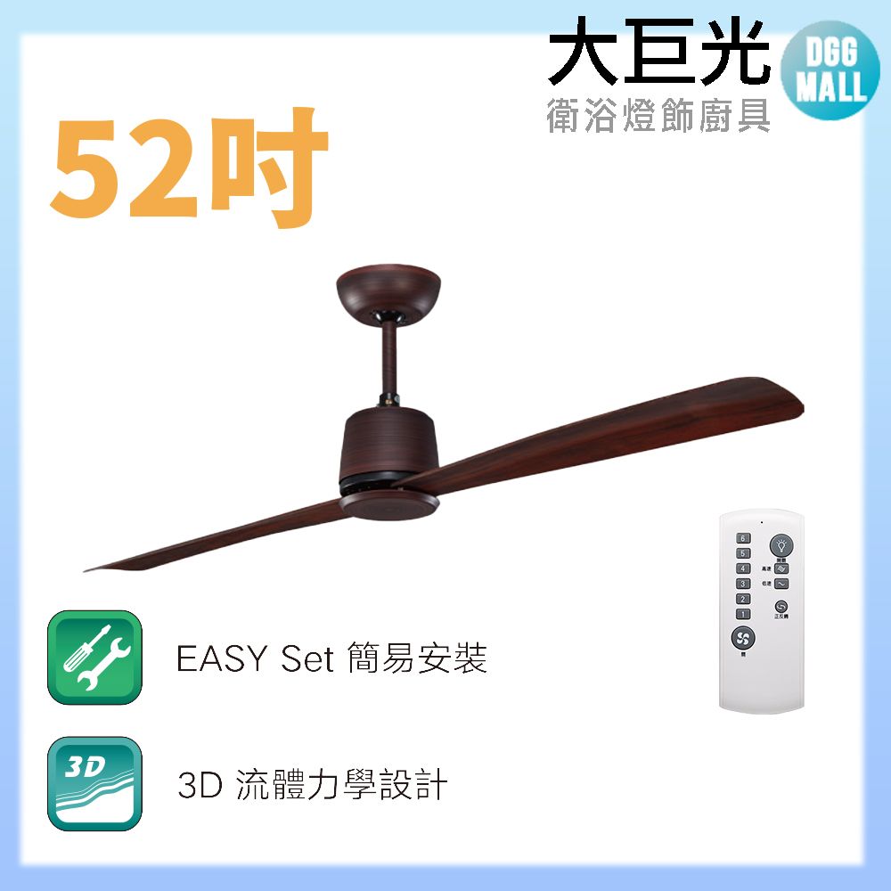 大巨光 DC直流無刷_吊扇_52吋(WT-131) - PChome 24h購物